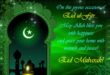 Collection of 75 Eid Greetings Cards to Send Warm Wishes